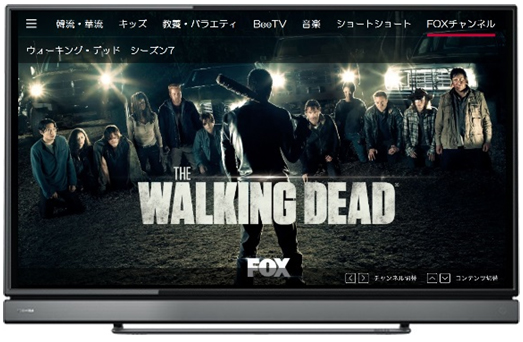 東芝REGZA V30シリーズがdTVに対応。みるコレ連携も - AV Watch