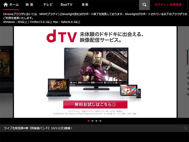 dTV、R15作品配信や評価機能を追加。「ウォーキング・デッド シーズン6」最速配信も - AV Watch