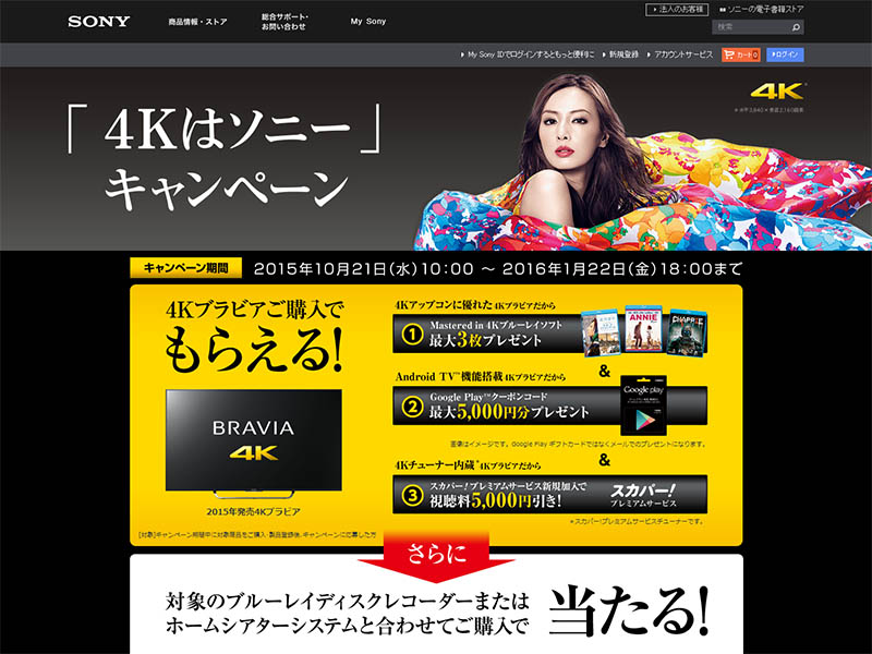 4K BRAVIA Mastered In 4K BD 5 000 Google Play AV Watch