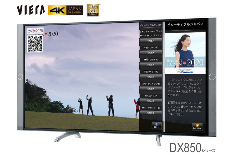 TOKYO MX、レギュラー番組中で4Kネット動画CM配信の本格実験 - AV Watch