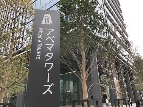 渋谷「Abema Towers」本格オープン。AbemaTV公開スタジオUDAGAWA BASE始動 - AV Watch