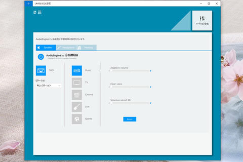 【藤本健のDigital Audio Laboratory】パソコンの音を“いい感じ”に、NECが搭載するヤマハ「AudioEngine」の ...