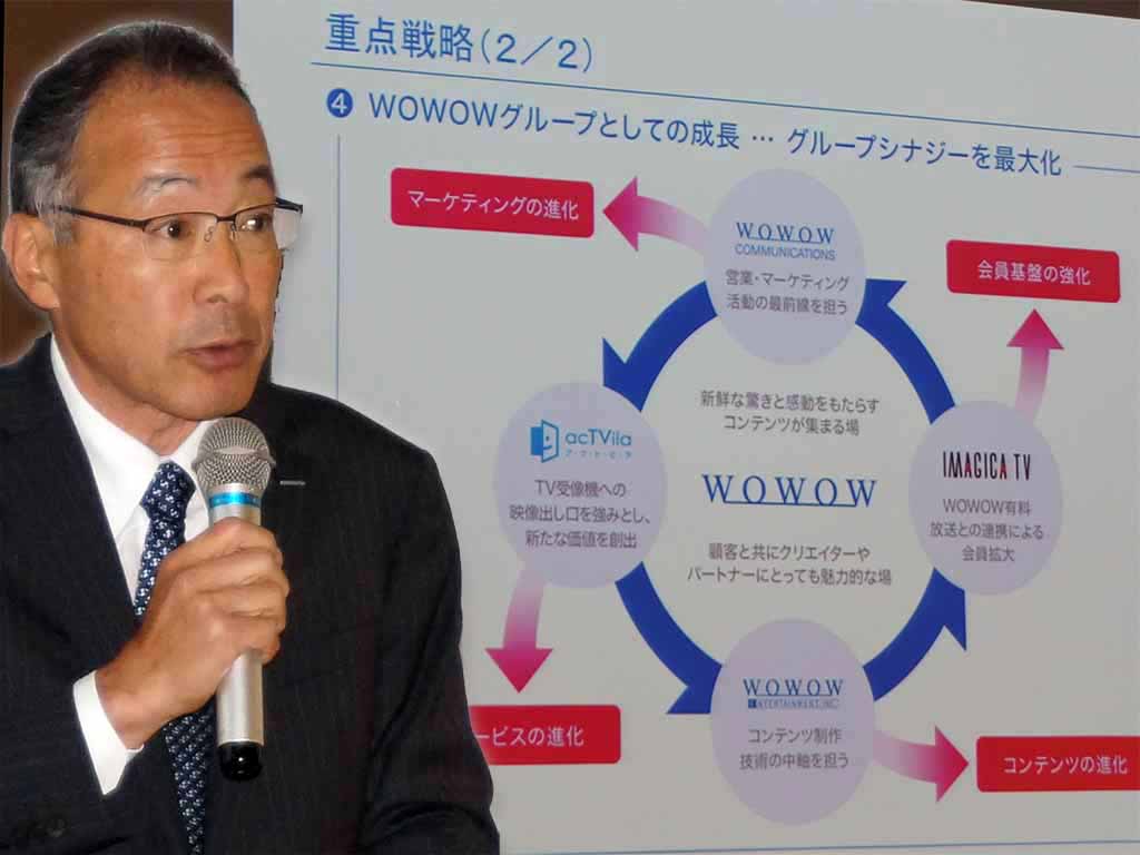 WOWOW、2018年度にネット同時配信、2020年末に4K放送。300万加入を目指す - AV Watch