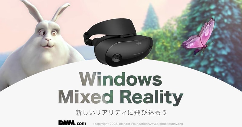 DMMのVR動画がWindows Mixed Realityに対応。「DMM MR動画プレイヤー」 - AV Watch