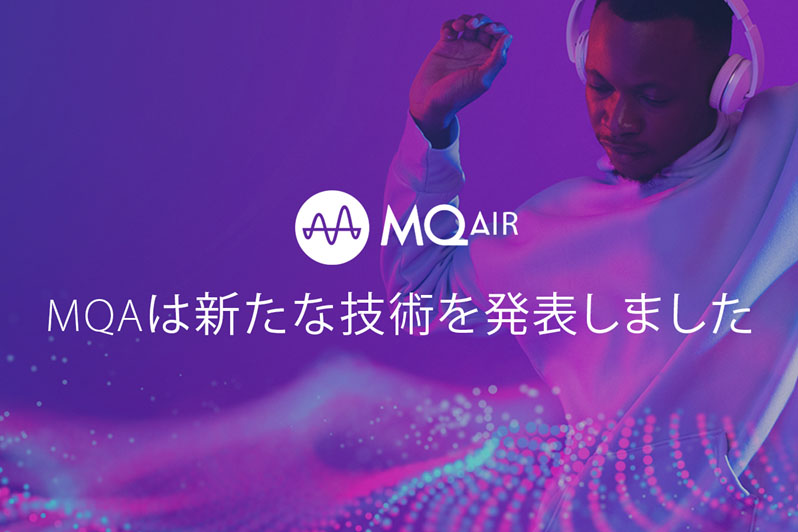 MQA、Bluetoothでハイレゾ伝送する新コーデック「MQair」 - AV Watch