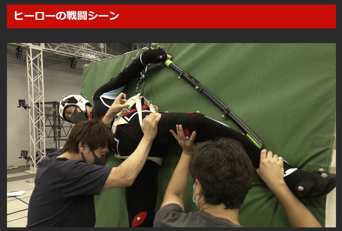 NHK、“顔の見えないヒーロー”ゲームのモーションアクターに迫る - AV Watch