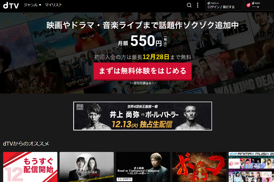 ドコモ、dTV手掛けるエイベックス通信放送を子会社化 - AV Watch