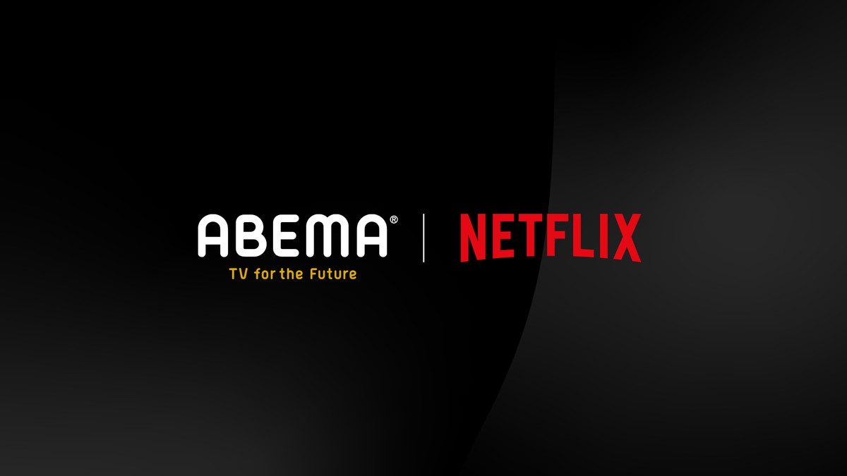 ABEMA人気番組の新作、Netflixで世界独占配信へ - AV Watch