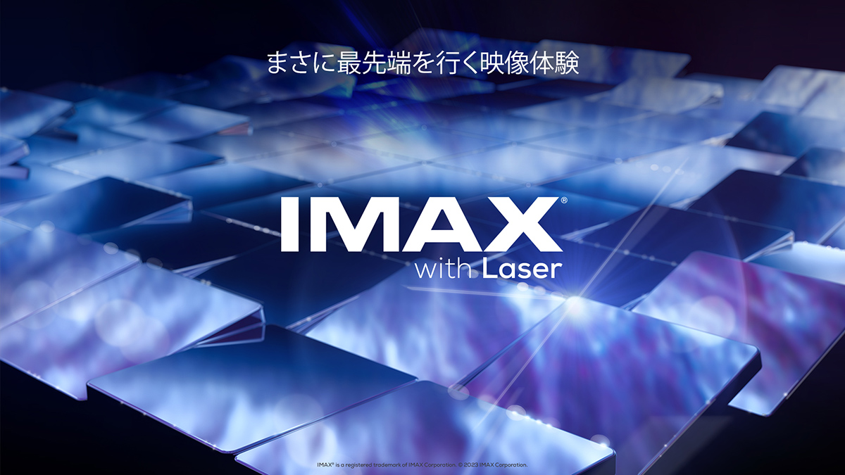 金沢に北陸3県初のIMAXレーザー、「ユナイテッド・シネマ金沢」12月22日導入 - AV Watch