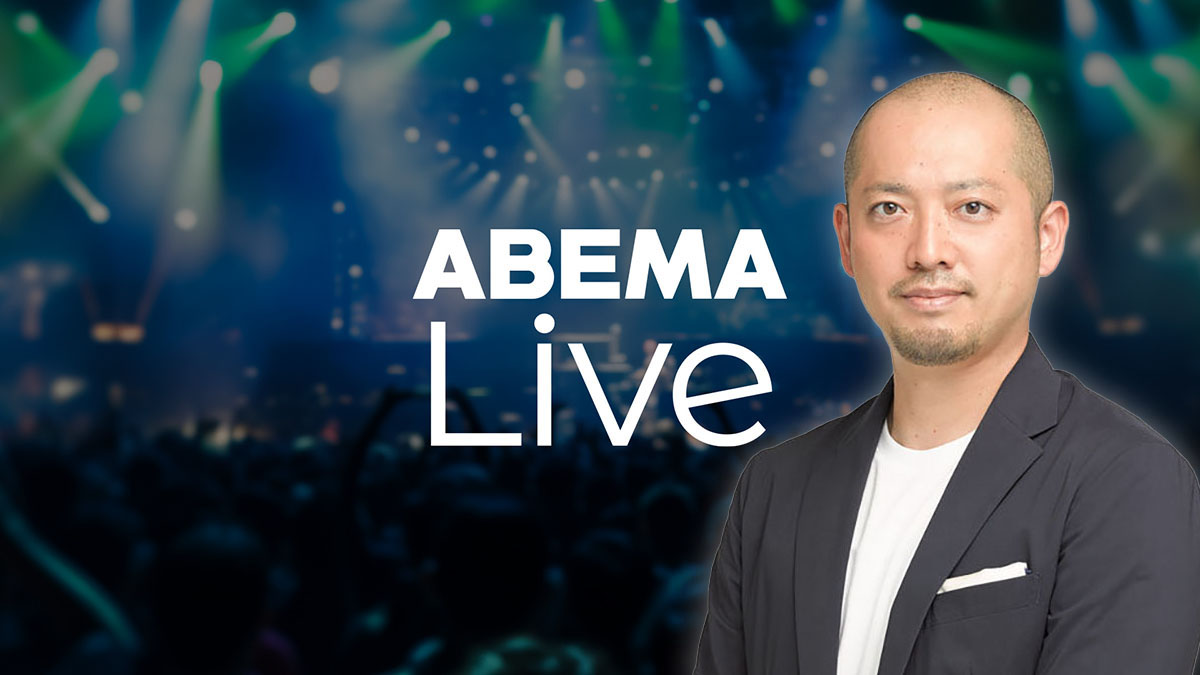ABEMA、日本やアジアのエンタメを世界へ発信「ABEMA Live」。その狙いを聞く - AV Watch