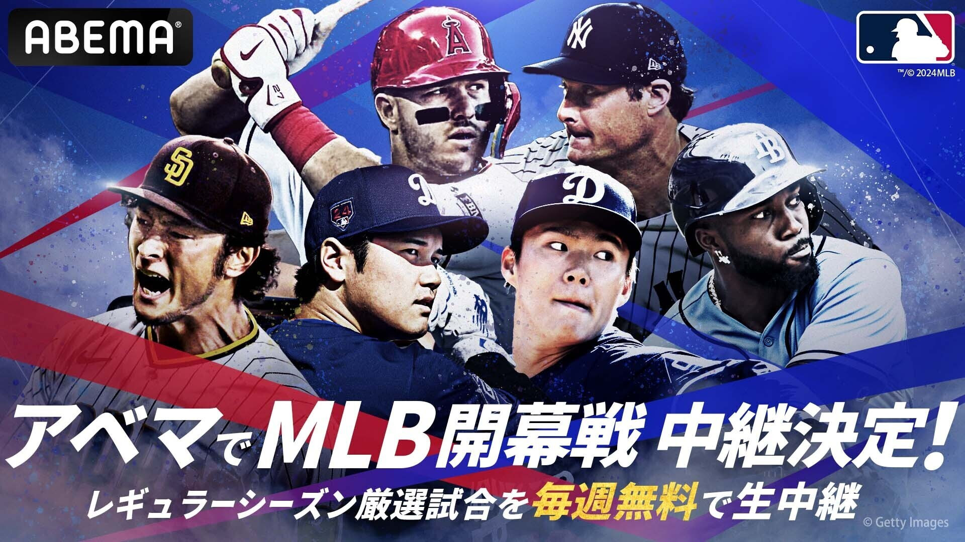 ABEMA、大谷翔平所属のドジャース開幕戦を無料生中継 - AV Watch