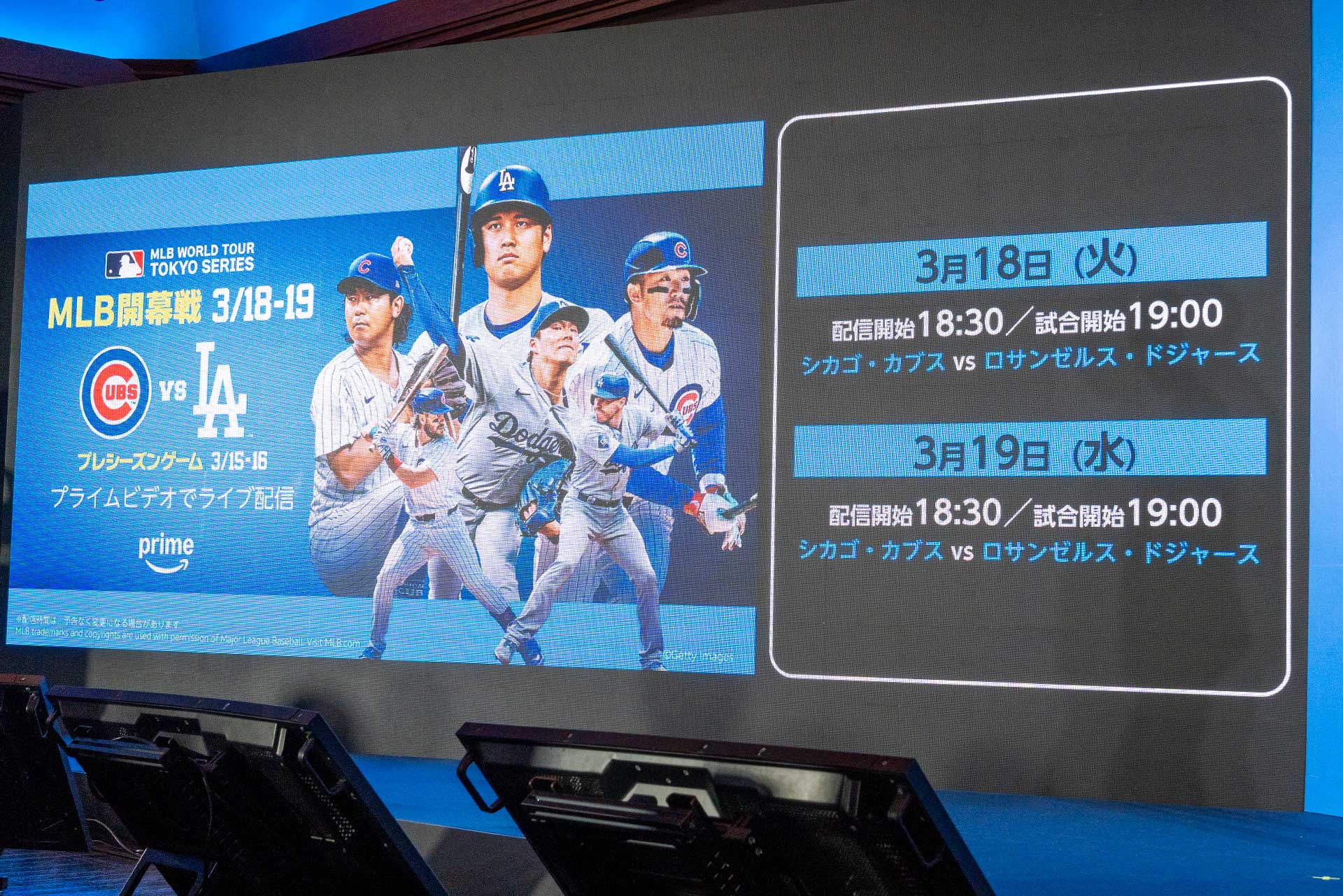Prime Videoがスポーツ強化。MLB Tokyo Seriesやレギュラーシーズンをライブ配信 - AV Watch