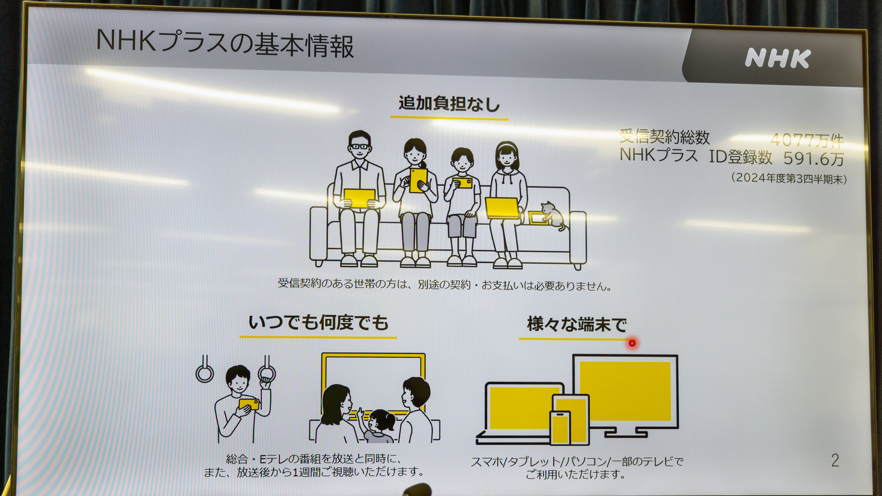 [B! NHK] NHKプラス、10月からTV向けアプリでも常時同時配信開始。チューナーレスも“テレビ化”へ