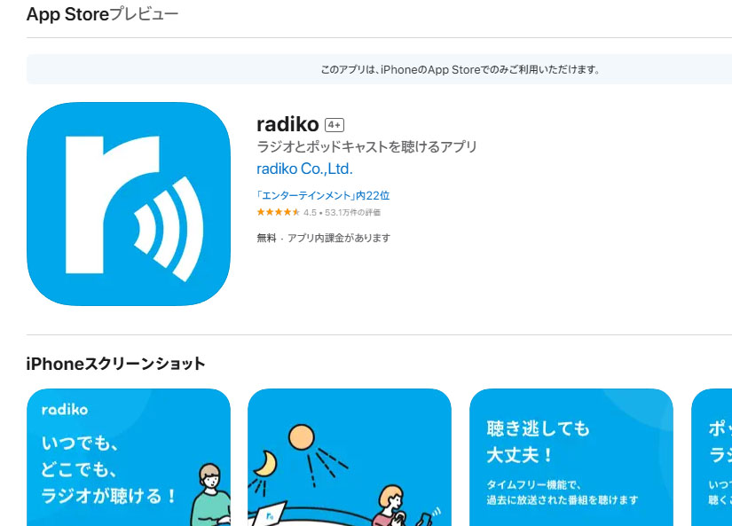 radikoアプリがApple CarPlay対応。車載ディスプレイからradikoを直接操作 - AV Watch