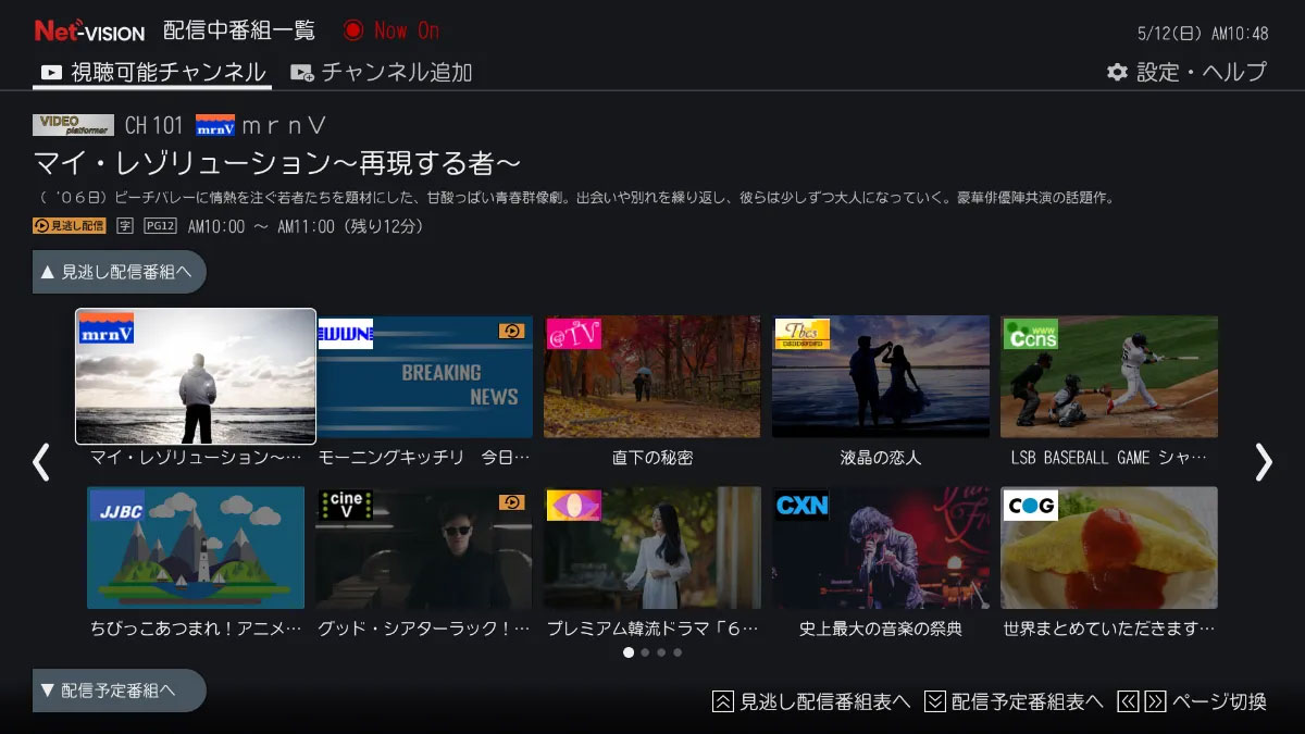 動画配信「Net-VISION」がリニューアル。操作性や視認性改善 - AV Watch