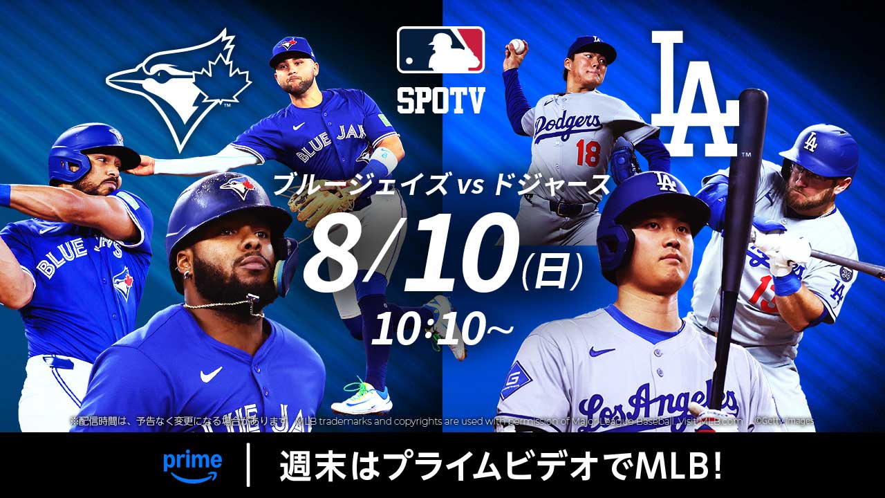 Prime Video、8月からドジャース戦を毎週配信。「MLB レギュラーシーズン」 - AV Watch