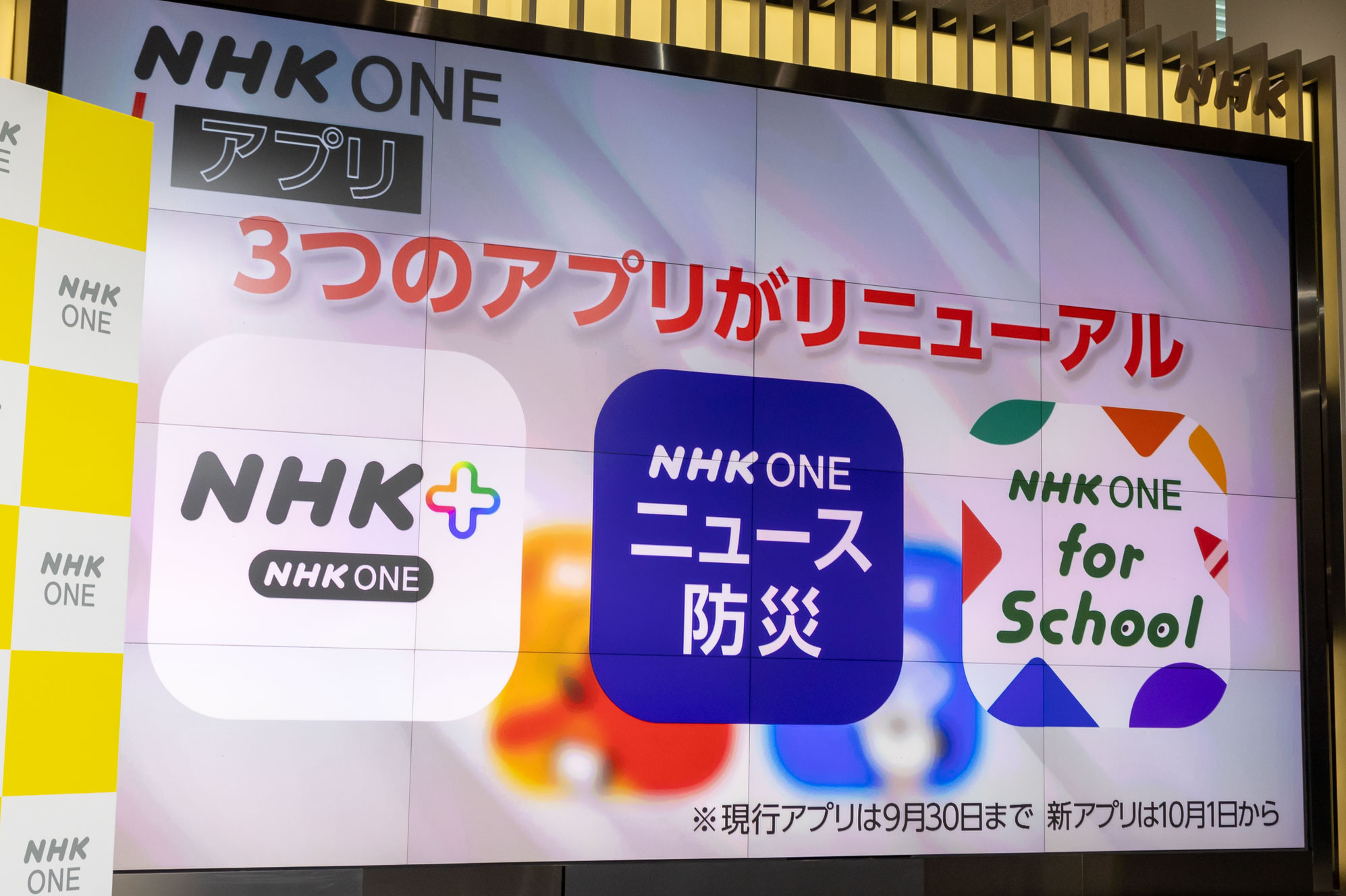 [B! NHK] NHKの“新テレビ向けアプリ”は同時配信・追いかけ再生も可能に。旧アプリは10月から使用不可
