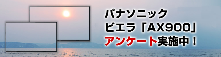 【VIERA Station】4Kビエラは、プラズマを超えた 西川善司のパナソニック4K対応ビエラマニア【後編】